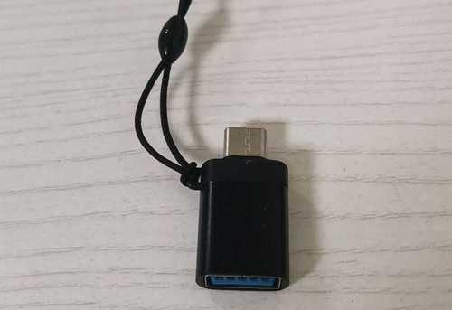 Переходник type c на usb