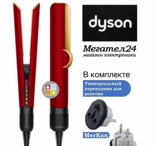 Выпрямитель Dyson Airstrait HT01