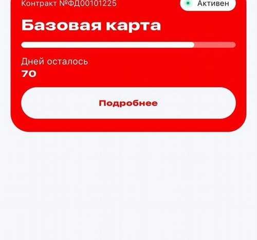 Продам абонемент в физкульт