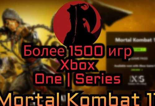 Любые игры Xbox One и Series, Mortal Kombat 11