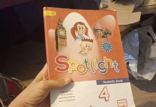 Учебник английского языка 4 класс spotlight