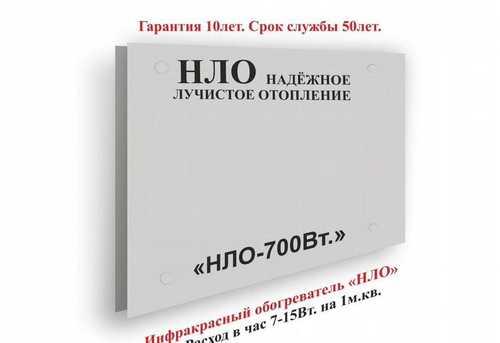 Инфракрасное отопление на весь дом за 1 м.кв от