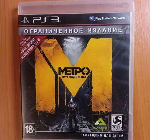 Metro last light ps3