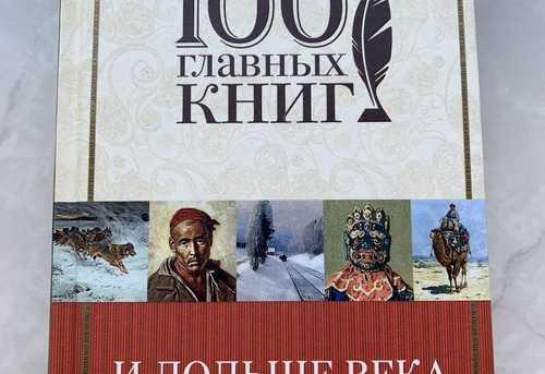 Книга Чингиза Айтматова