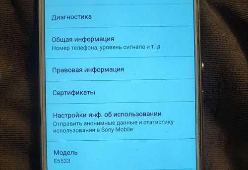 Sony Xperia Z3+ Dual, 3/32 ГБ