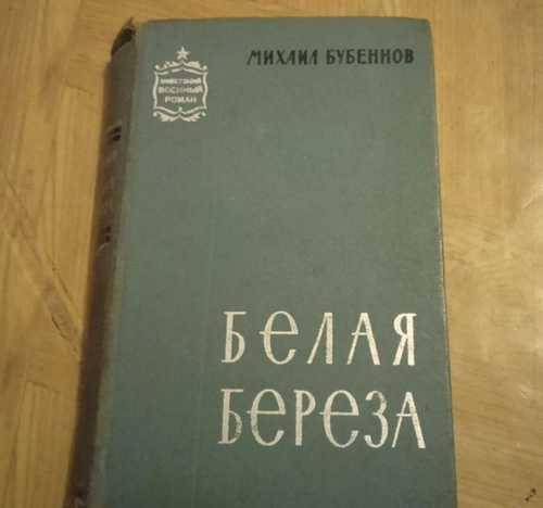 Книга СССР