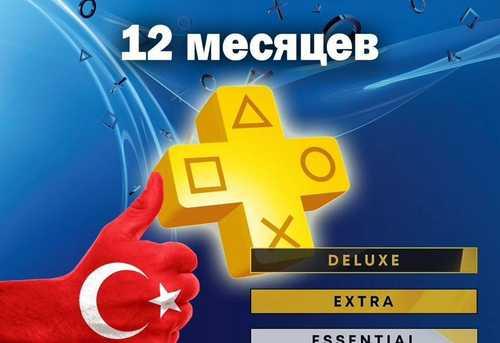 Подписка PS plus extra Турция