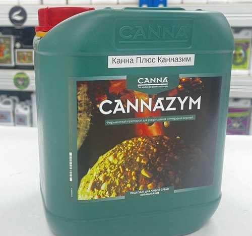 Стимулятор корнеобразования Canna Cannazym 5л