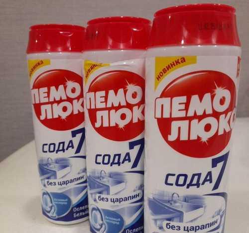 Пемолюкс