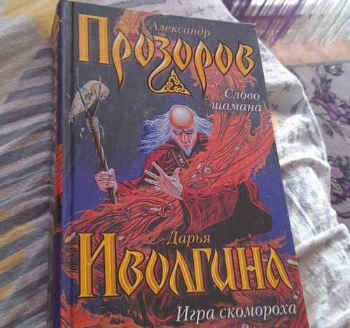 Александр Прозоров