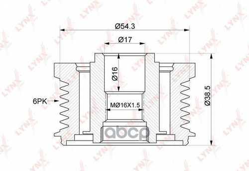 Муфта обгонная шкива генератора PA1048 lynxauto