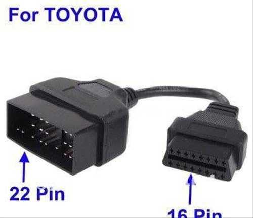 Переходник toyota 22 pin to 16 pin (OBD2)