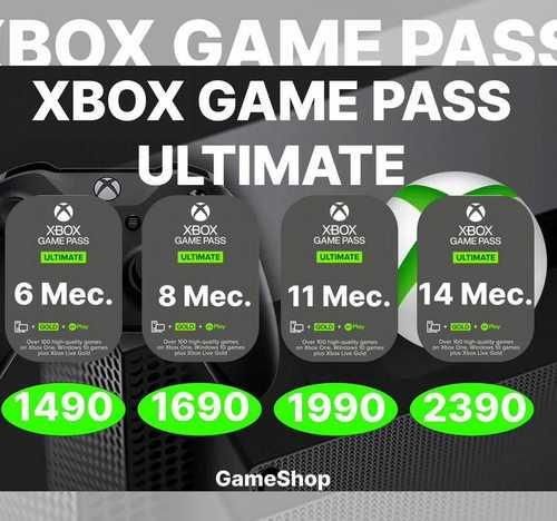 Подписка Xbox Game Pass Ultimate на 1 мес