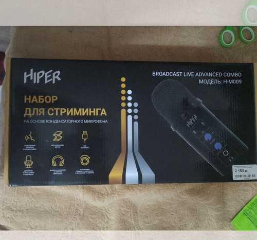 Микрофон для пк hyper