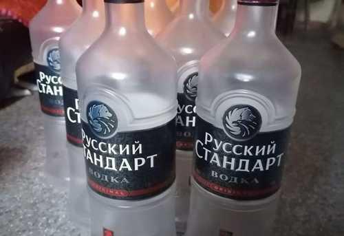 Бутылки от водки Русский стандарт 10 шт