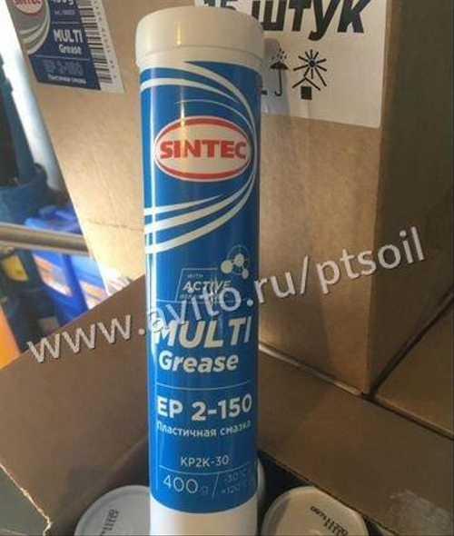 Sintec синяя смазка. Multi Grease Ep 2-150. Sintec Multi Grease Ep 2-150. Смазка Sintec Multi Grease Ep 2-150. Sintec Multi Grease Ep.