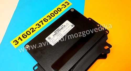 Эбу Мозги на УАЗ 31602-3763000-33 293.3763-33 эбу