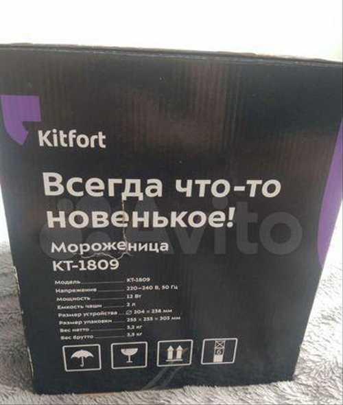 Мороженица новая