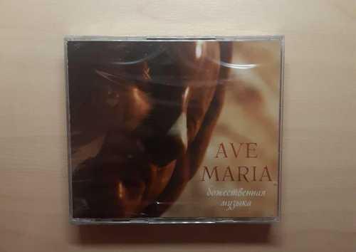 Ave Maria (божественная музыка) три диска