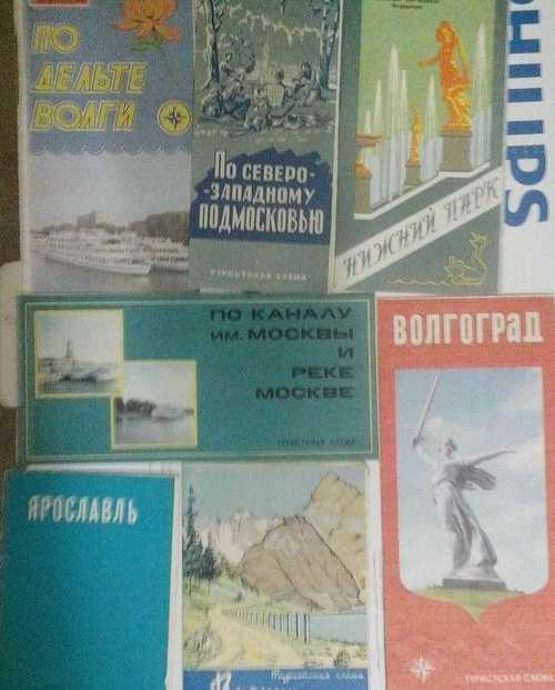Карты, схемы туристские советские