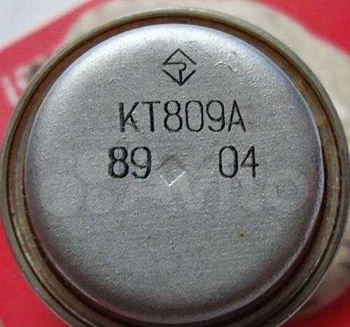 Транзистор к809а