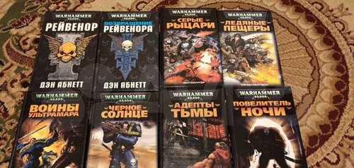 Продам книги по вселенной warhammer 40 000 все
