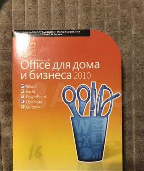 Microsoft office 2010 (для дома и бизнеса)