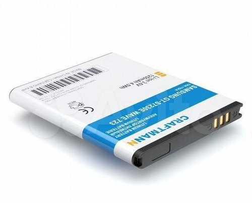 Акб для Samsung S7230E wave 723 1250mAh craftmann