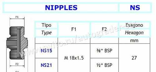 Адаптер (ниппель) М18х1,5 наруж. - G1/2''