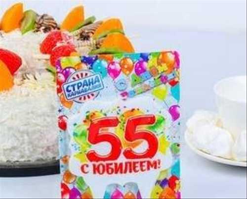 Свеча для торта юбилейная "55", 10 х 10 см