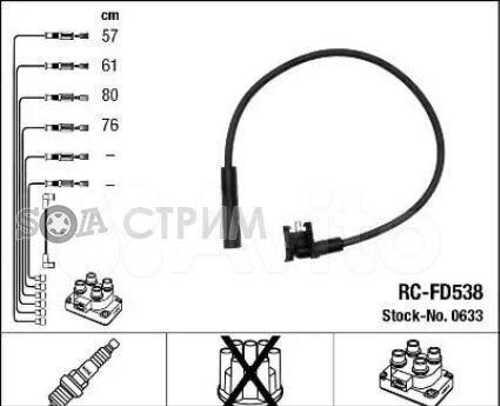 NGK-NTK 0633 Высоковольт.провода ком/кт