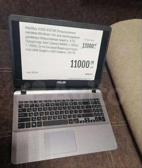 Новый Ноутбук asus X507M