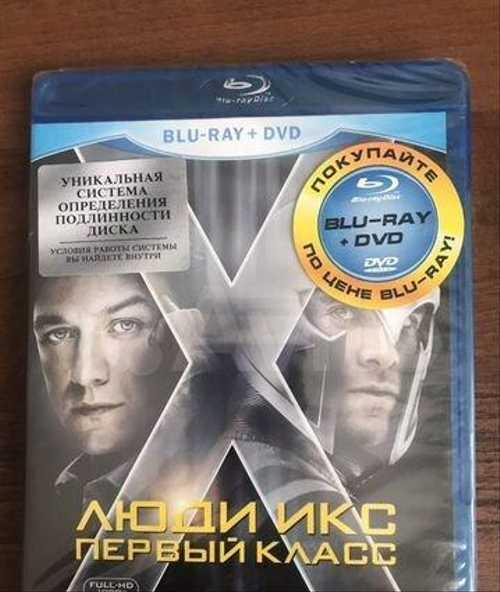 Blu-ray + dvd Люди Икс Первый класс