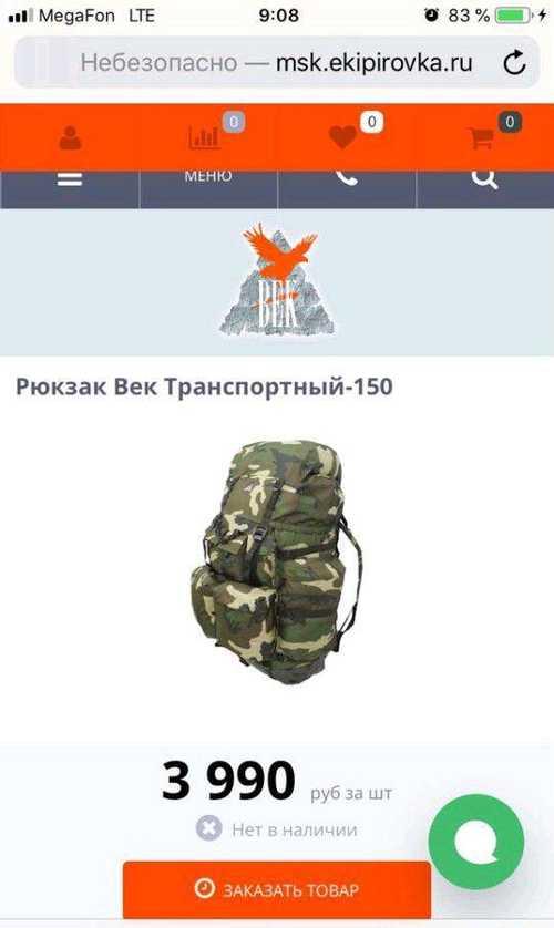 Военный рюкзак