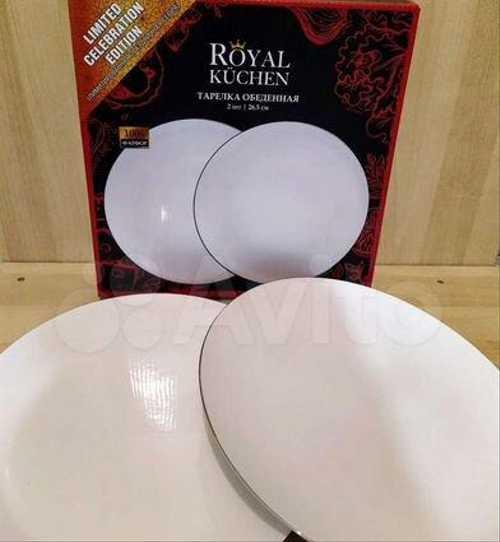 Тарелки 26,5 см royal kuchen