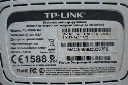 Роутер wifi tp-link tl-841nd | Festima.Ru – частные объявления