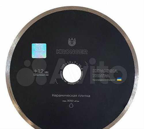 Алмазный диск по керамической плитке 200 мм Керамика Ультра Kronger
