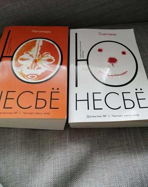 Ю Несбе Снеговик Нетопырь