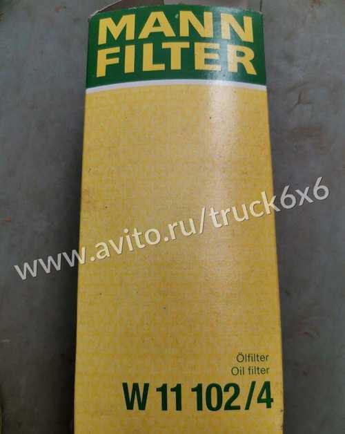 Фильтр mann filter w11102/4