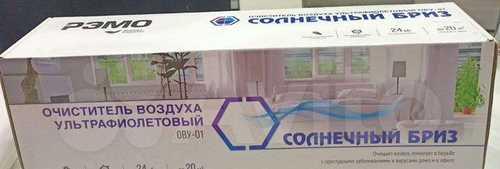 Очиститель воздуха ультрафиолетовый "Солнечный бри
