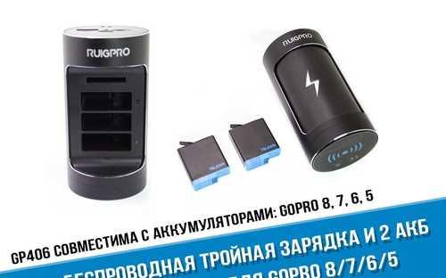 Зарядное устройство GoPro 8 7 6 5 + 2 аккумулятора