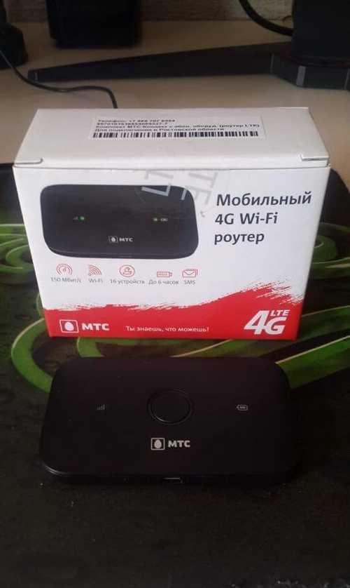 MTS мобильный 4g роутер wi-fi