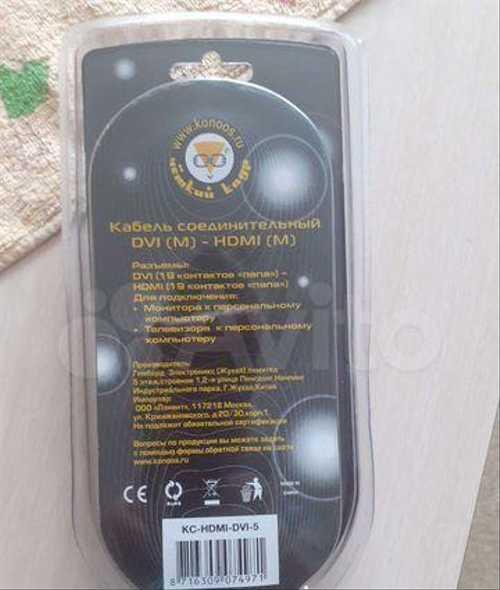 Кабель соединительный