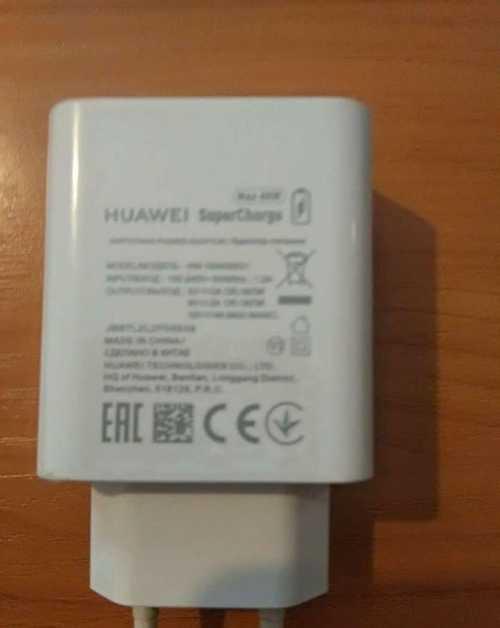 Зарядное устройство huawei 40w