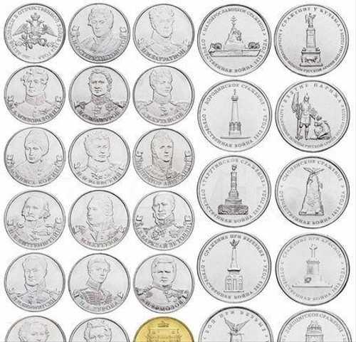 Набор монет "200 лет Победы в войне 1812" Бородино