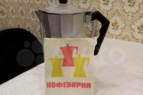 Кофеварка СССР