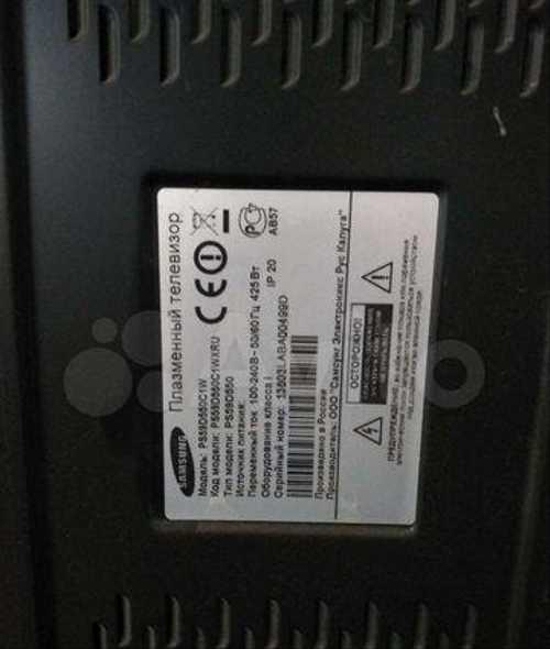 Телевизор Samsung PS59D550C1 BN41-01632C