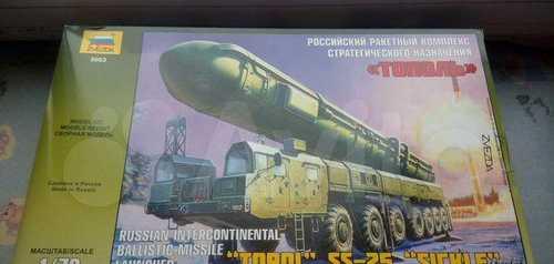 Ракетный комплекс "Тополь" 1/72 Звезда
