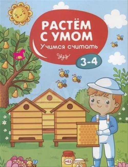 3 считай