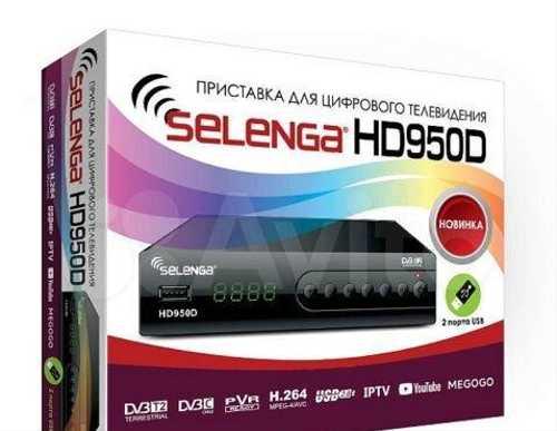 Приставка-ресивер DVB-T2 "selenga" HD950D(металл)